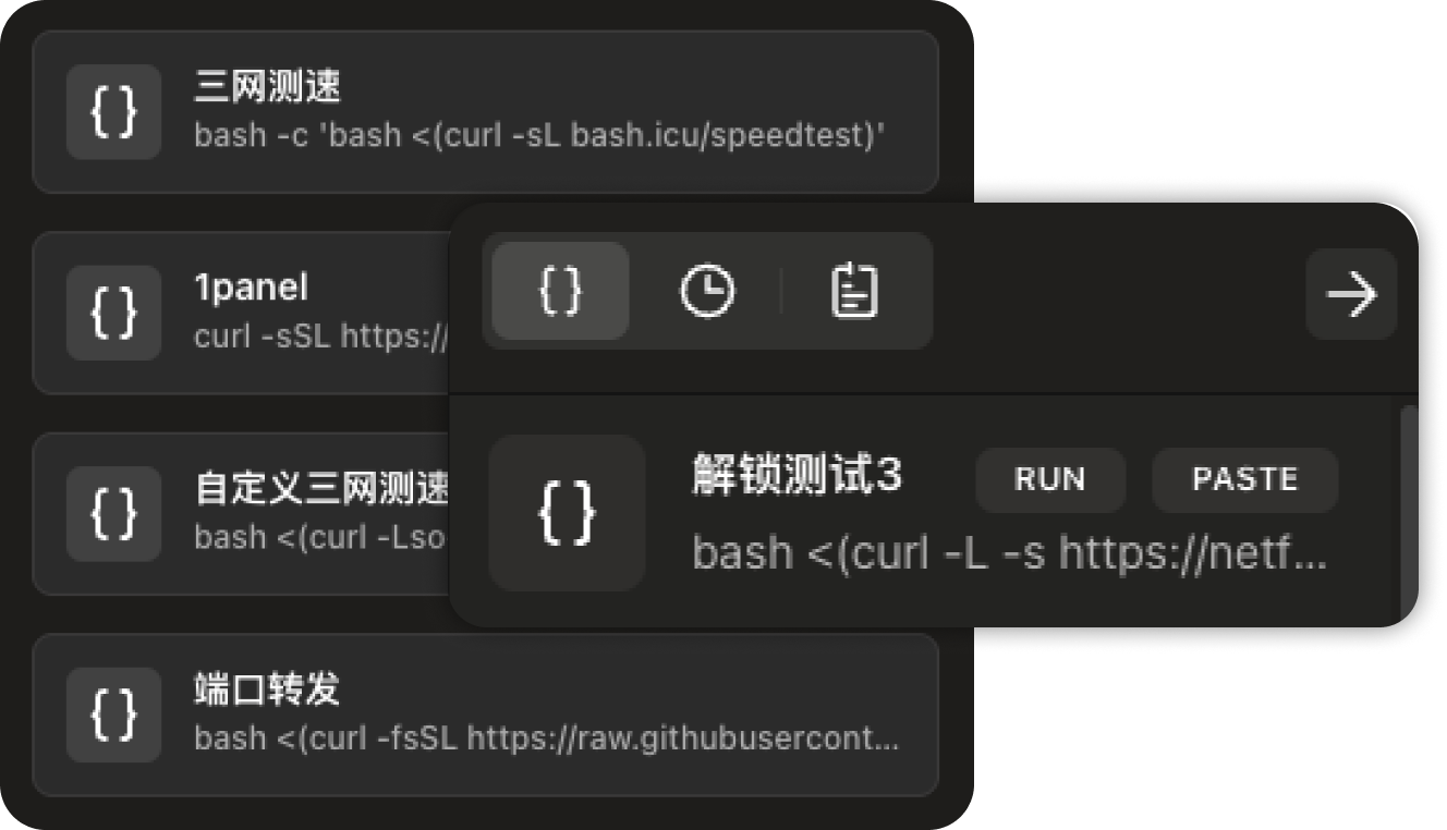 ATerminal - 你的SSH捷径工具，快速连接无需等待