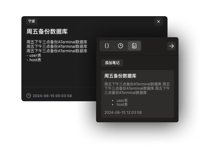 ATerminal - 你的SSH捷径工具，快速连接无需等待
